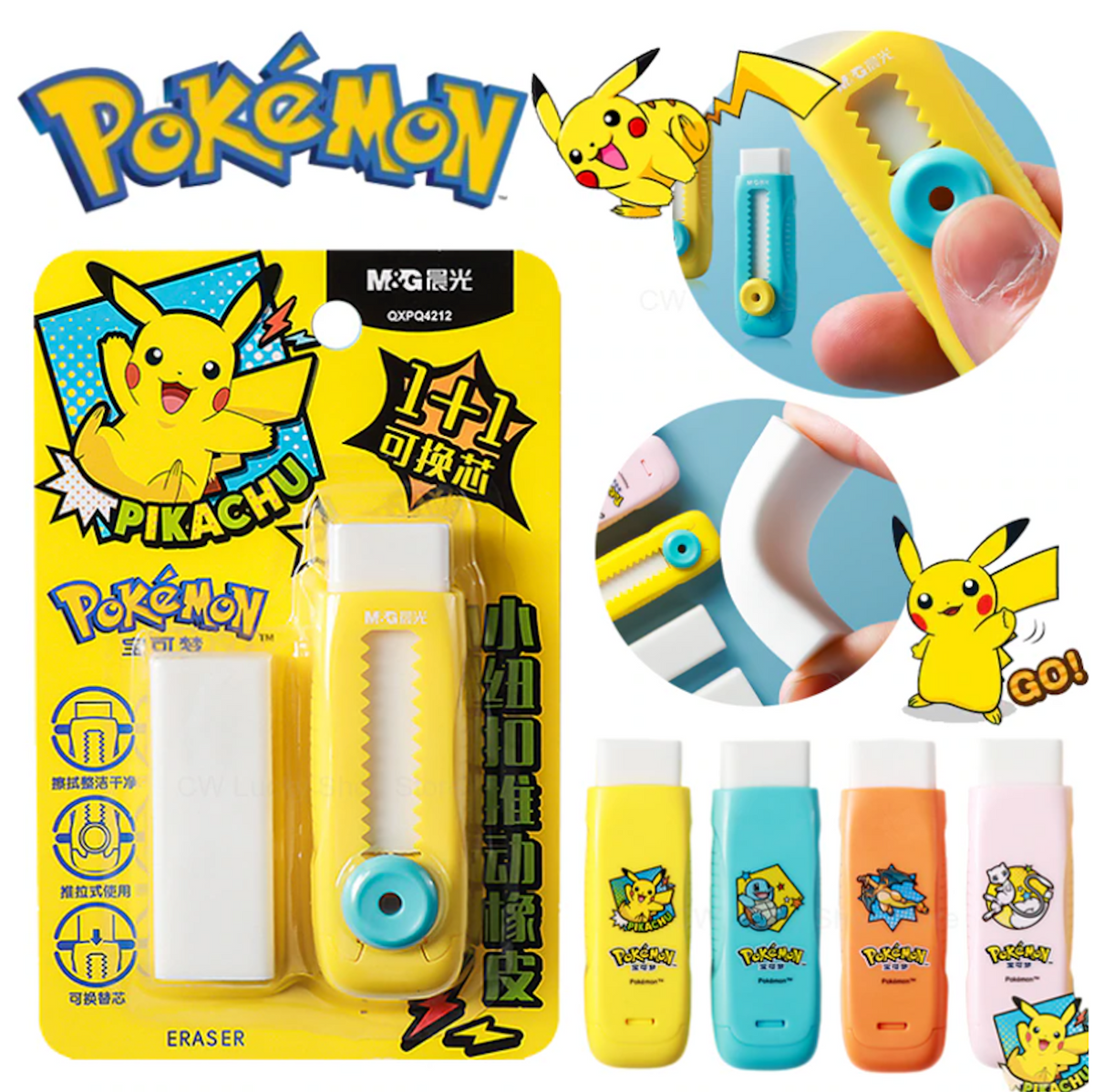 Pokémon Retractable Eraser (2 types) – Mr.Pen