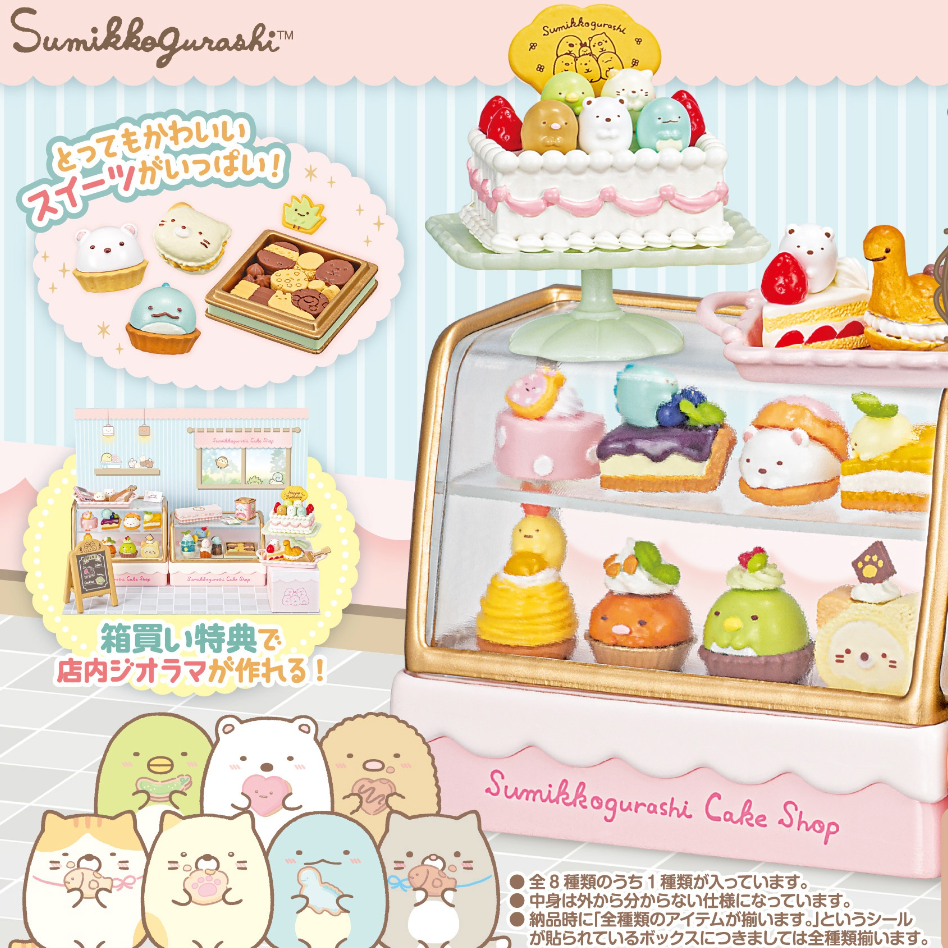 Sumikko Cake Shop Blind Box – Mr.Pen